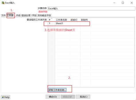 Etl工具—kettle数据的导入导出—批量excel表到数据库 Dm2 博客园