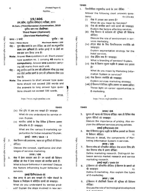 mcom 3 sem services marketing 406 2019 pdf