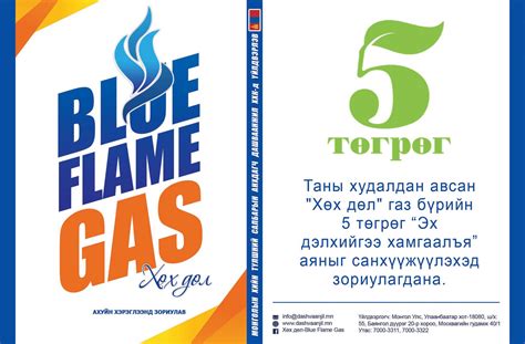 Dashvaanjil Gas Дашваанжил Газ Posts Facebook