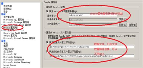 Be异机恢复oracle备份数据 墨天轮