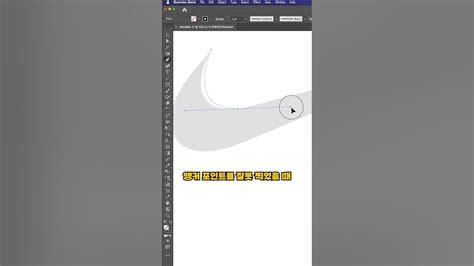 일러스트에서 곡선 그리는 도중 앵커포인트 위치를 이동하는 방법 일러스트레이터 일러스트레이터강좌 일러스트레이터꿀팁 Youtube