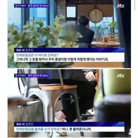 전세금 24억 못 돌려준다는 주인 유머 움짤 이슈 에펨코리아
