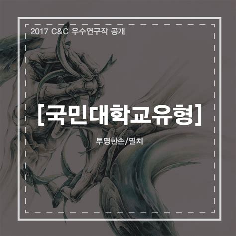 용인백현미술학원 Candc 따끈따끈한 9월 우수작 국민대학교유형 편 동백미술학원