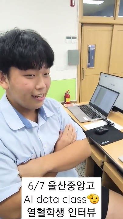 67 울산중앙고 오렌지3 학생인터뷰 Ai Dataclass 수업영상 빅데이터 데이터사이언스 디지털새싹 디지털새싹캠프 Bigdata Youtube