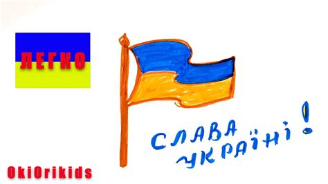ЯК НАМАЛЮВАТИ ПРАПОР УКРАЇНИ How To Draw The Flag Of Ukraine