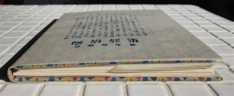 Yahooオークション 【美品】佐藤春夫 殉情詩集 新潮社版 ほるぷ出版