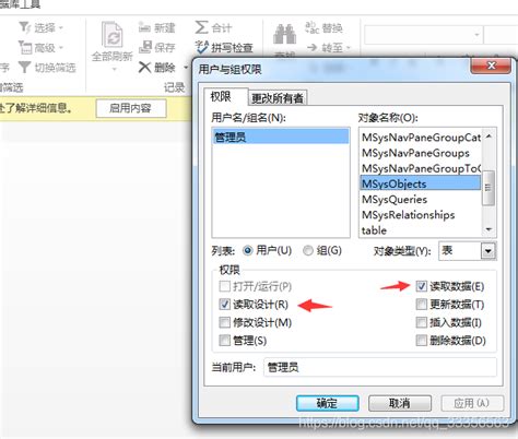 Python操作access Mdb数据库环境配置python 设置access表权限 Csdn博客