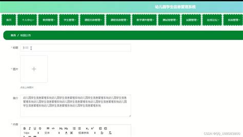 Nodejs基于vue的幼儿园学生信息管理系统4ne9y基于vue的幼儿园管理系统 Csdn博客