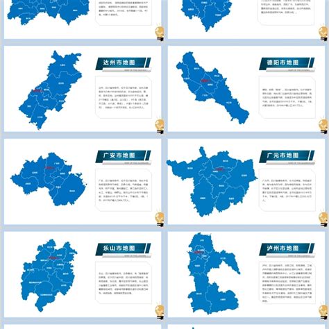 四川省地图PPT矢量含地级市矢量动态拼图 PPT元素 OVO图库