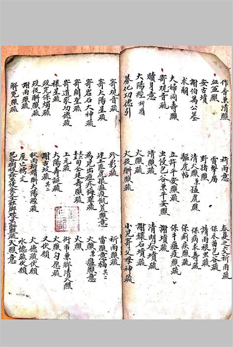 道门诸般杂稿刘复旦 神秘学资料网