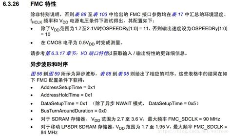 Stm32f427利用fsmc接口访问fpga的sram（3）—— Stm32f427访问fpga的sramstm32 Fpga接口时序 Csdn博客