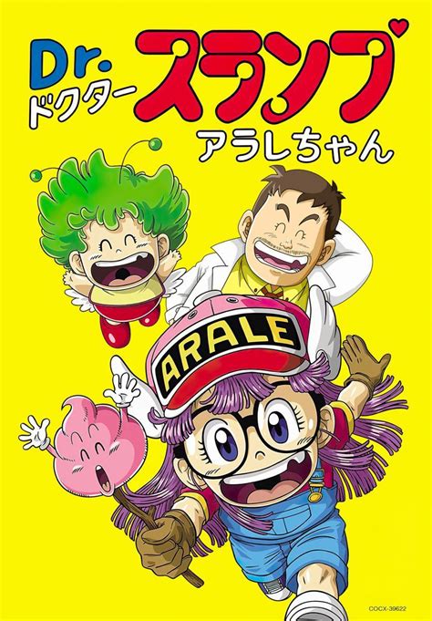 Doctor Slump Serie De Tv 1981 Filmaffinity