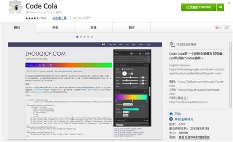 个堪称神器得chrome插件 知乎