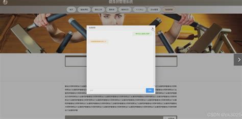 Springboot计算机毕业设计健身房管理系统z5h0s Csdn博客