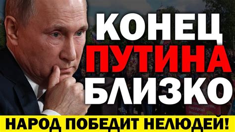 ЭКСТРЕННОЕ ВКЛЮЧЕНИЕ РОК0ВАЯ НОВОСТЬ ПУТИН Ч ХНЕt КРЕМЛЬ РЫДАЕТ ОСТАЛОСЬ НЕ ДОЛГО — 31 07
