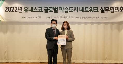 논산시 ‘평생학습도시 국제사회 인정유네스코 인증 현판 받아