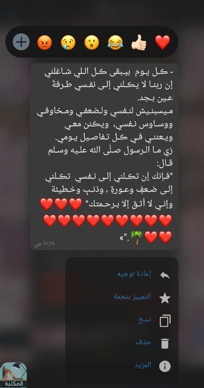 اقتباس 1 من يومياتي 💬 أقوال 𝓑𝓐𝓢𝓐𝓝𝓣 𝓐𝓗𝓜𝓔𝓓 📖 كتاب يومياتي