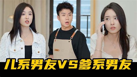 当女友深夜去酒吧时儿系男友和爹系男友的不同做法你更喜欢哪一个魔女月野 YouTube