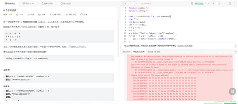二维数组存储问题 Csdn博客