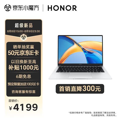荣耀 Magicbook X 1416 Pro 锐龙版轻薄本发布：r7 7840hs 处理器，4199 元起 It之家