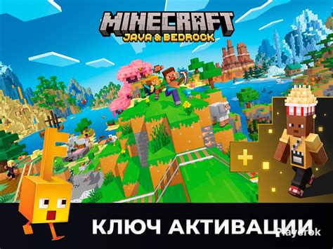 Купить 🔑 АВТОВЫДАЧА КЛЮЧ Minecraft Java And Bedrock Global🔑 Minecraft за 1 699 ₽ Ключи Minecraft