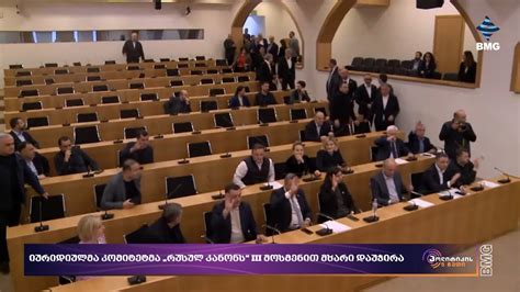 რა ხდება ქვეყანაზე პოლიტიკის5წუთი 13 მაისი Youtube