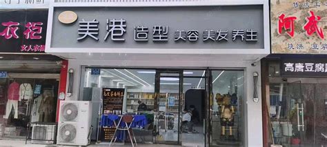 【2图】（迅 帮）泺安路沿街精装大门头美容美发店转让可空转济南天桥泺口商铺租售生意转让转让 济南58同城