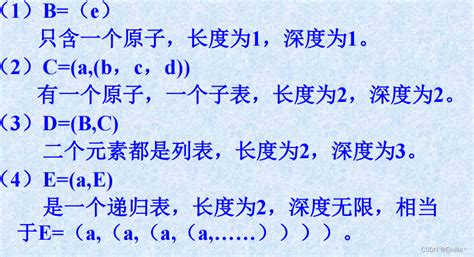 数据结构 数组和广义表 Csdn博客 数据结构 数组和广义表 Csdn博客