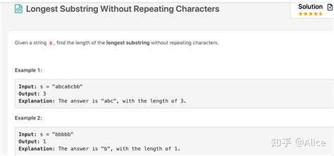 129 最长子字符串（longest Substring Without Repeating Characters） 知乎
