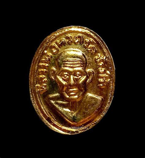 เหรียญเม็ดแตงหลวงพ่อทวด วัดช้างให้ หลัง พ่อท่านคล้าย วัดสวนขัน