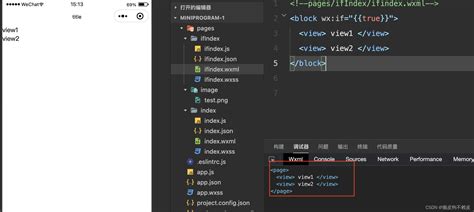 Wxml模板语法 条件与列表渲染 Csdn博客