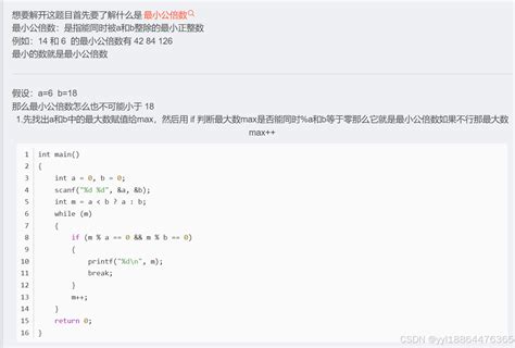 最大公约数and最小公倍数 Csdn博客
