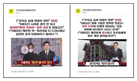 거짓·기획·조작·사기·불법 탄핵 後 121편 이재명 Lct 국민의힘·토건세력 1조 이상 깔끔하게 나눠먹어 이재명의 반격~ 대장동보다 엘시티가 더 큰