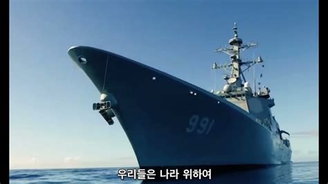 해군군가 바다로 가자 Youtube