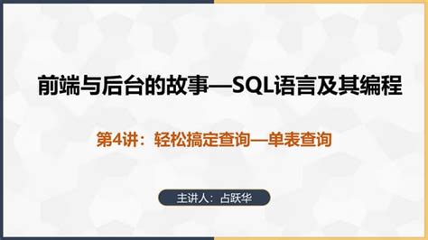 Sql Language And Programming Single Table Query Ppt
