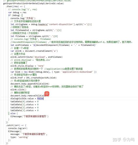 Vue3下载excel文件 知乎