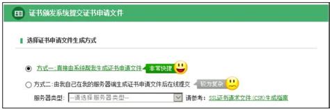 Tomcat怎么安装ssl证书方法教程（自主csr版） 沃通wosign Ssl证书