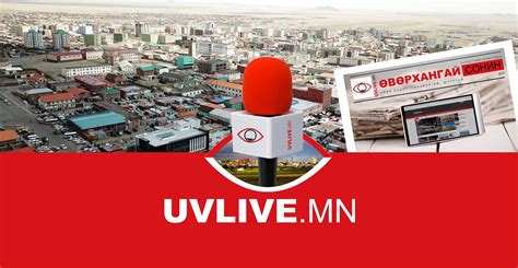 Өвөрхангай Өвөрхангай аймгийн Эрүүл Мэндийн Газар