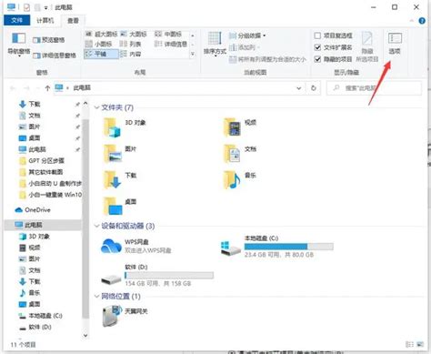 文件夹选项在哪，如何使用？ 不念博客