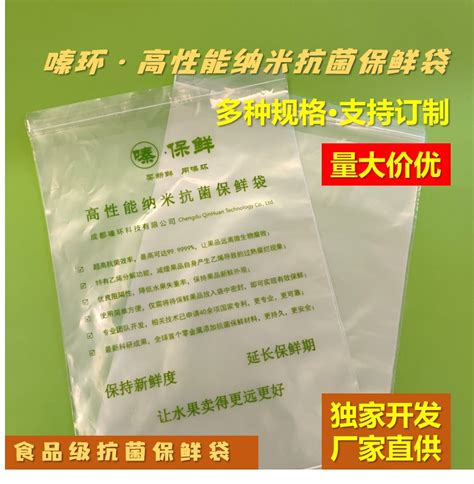嗪环抗菌保鲜包装 助力中国农业高质量发展