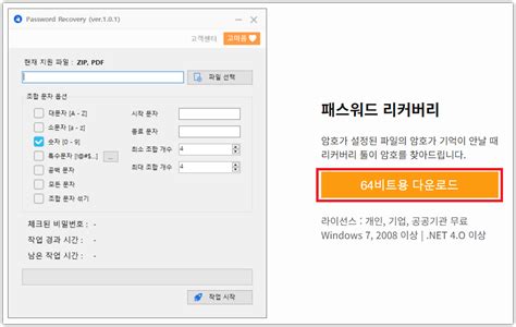 Pdf 비밀번호 모를 때 해제방법 3초만에 무료로 풀기