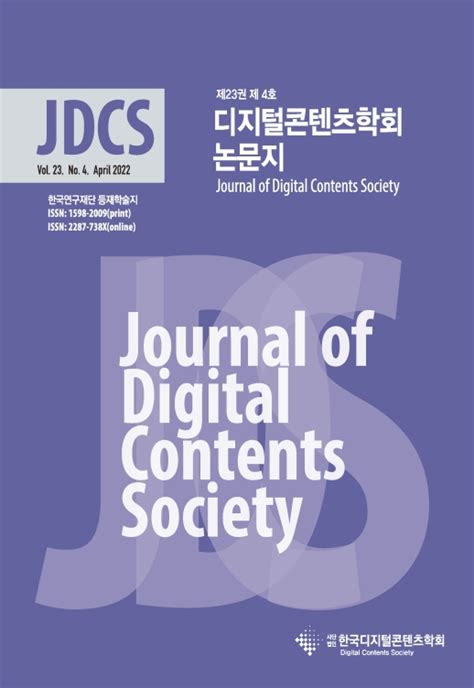 메타버스 온라인 패션 쇼핑몰 앱 서비스 제안 가상 피팅 서비스를 중심으로 디지털콘텐츠학회논문지 한국디지털콘텐츠학회