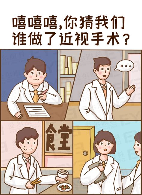 （我想知道）眼科医生不做近视手术，是真的还是误会？我去眼科医院，医生是这样跟我说的，下面是我想分享的内容 知乎