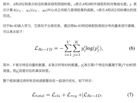 南科大提出orctrack 解决deepsort等跟踪方法的遮挡问题，即插即用真的很香 极术社区 连接开发者与智能计算生态
