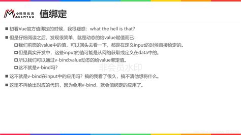 Vue学习资料：vue笔记ppt整理vue基础指令andvue基础语法vue 培训ppt Csdn博客