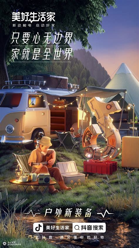 抖音电商「美好生活家」：让年轻人怦然心动的家居生活新方式 花瓣网