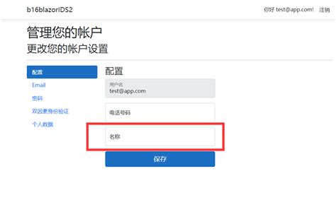 Blazor入门100天 身份验证和授权 5 本地化资源 Alexchow 博客园