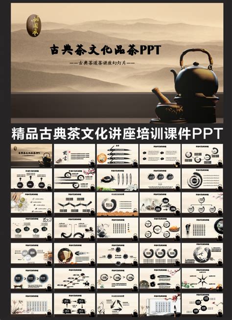 热门半价宽屏 16 9黑色动态模板powerpoint 2010中国风广告品牌宣讲故事的课件图片ppt模板 Ppt模板下载 变色龙ppt