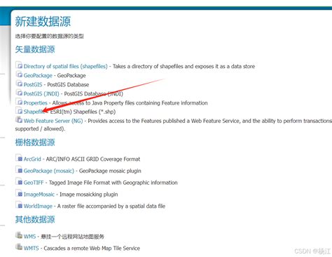 Geoserver发布shp地图geoserver发布的转坐标系 Csdn博客