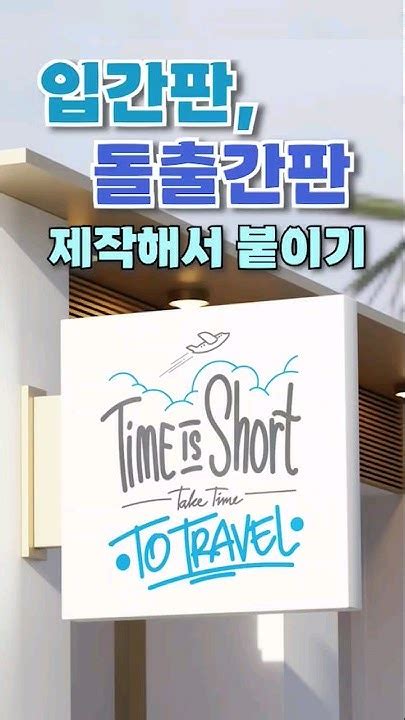 로고스티커 만들기 돌출간판 입간판 레터링스티커 제작 컷팅기 컷팅플로터 레터링시트지 창문시트지vinyl